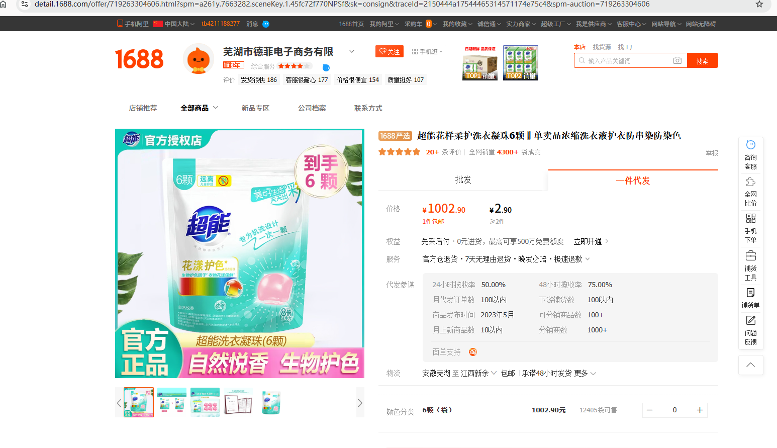 Python爬虫1688一件代发接口获取：从入门到实战的长篇指南_1688爬虫-CSDN博客