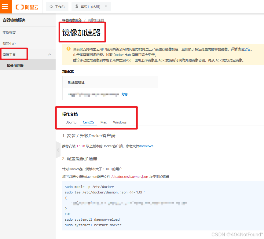 Docker 拉取镜像Error response from daemon: Get “https://registry-1.docker.io/v2/“: net/http: request ...