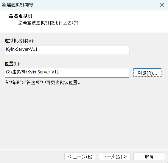 【linux系统部署】Kylin-Server V11 银河麒麟系统安装（VMware虚拟机）_银河麒麟安装虚拟机-CSDN博客