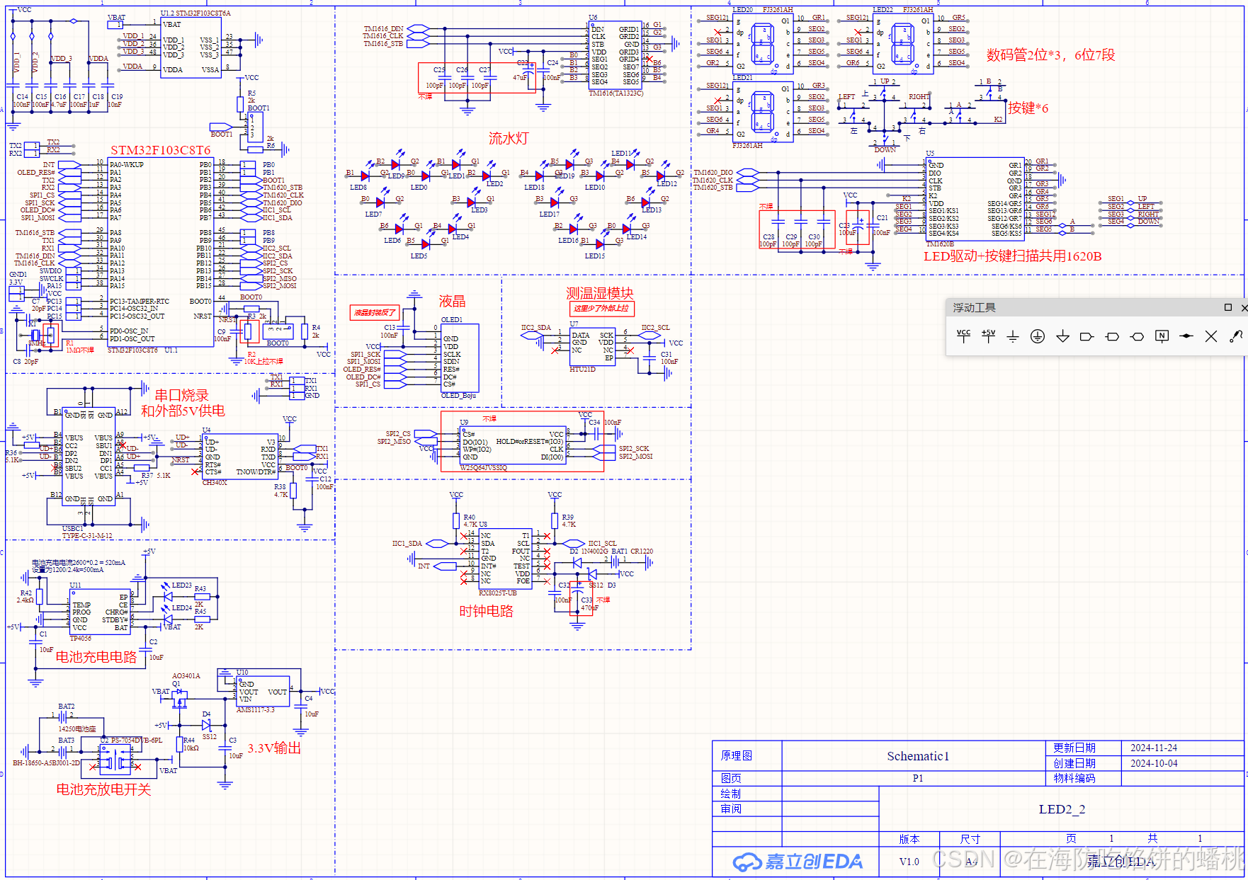 STM32+TM1620B实现按键识别和数码管驱动_tm1620驱动6数码管程序-CSDN博客