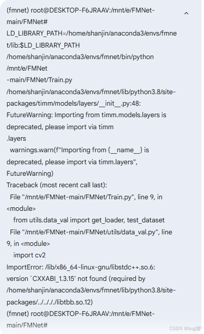 在wsl的linux的系统中出现报错：ImportError: /lib/x86_64-linux-gnu/libstdc++.so.6 ...