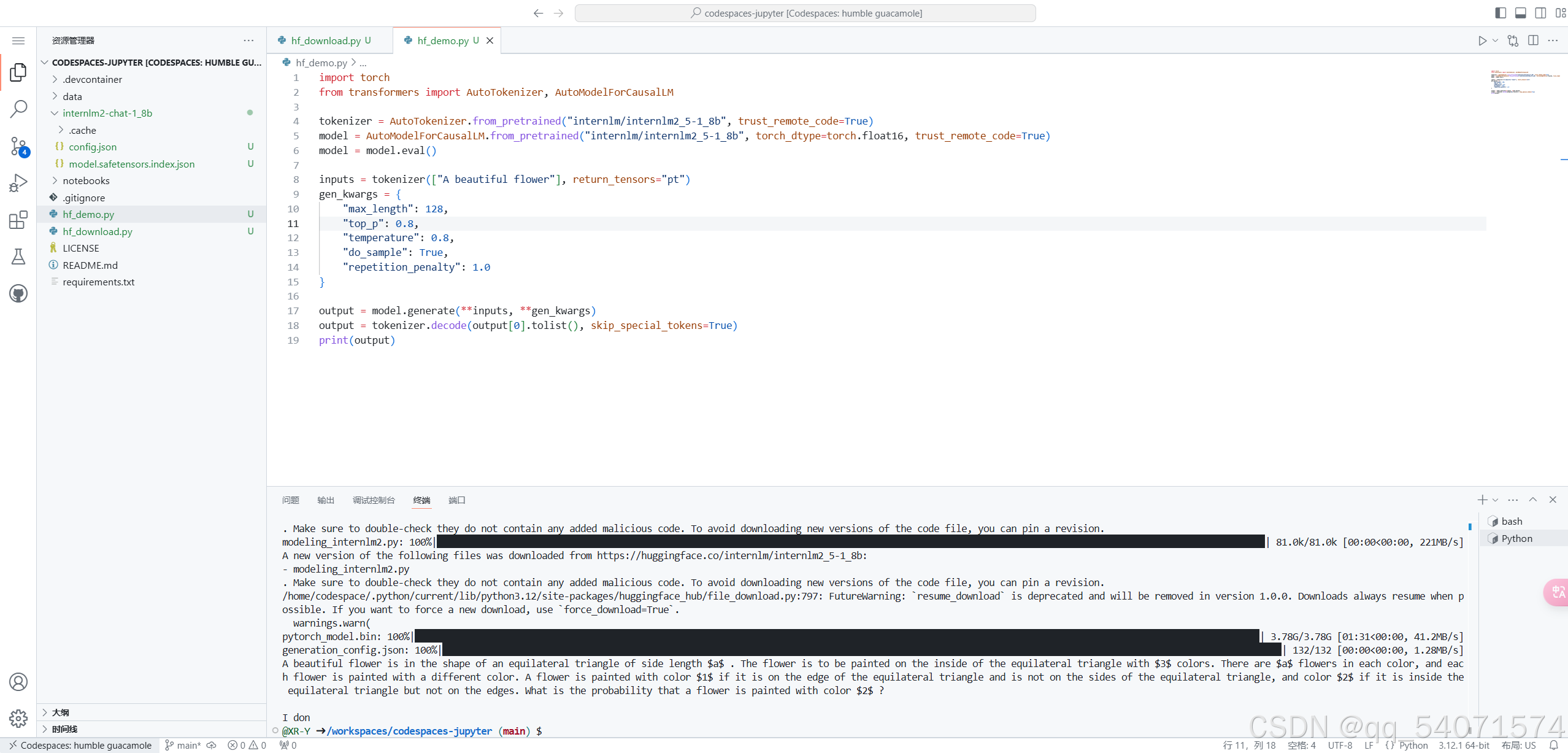 InternLM-L0-hf-CSDN博客