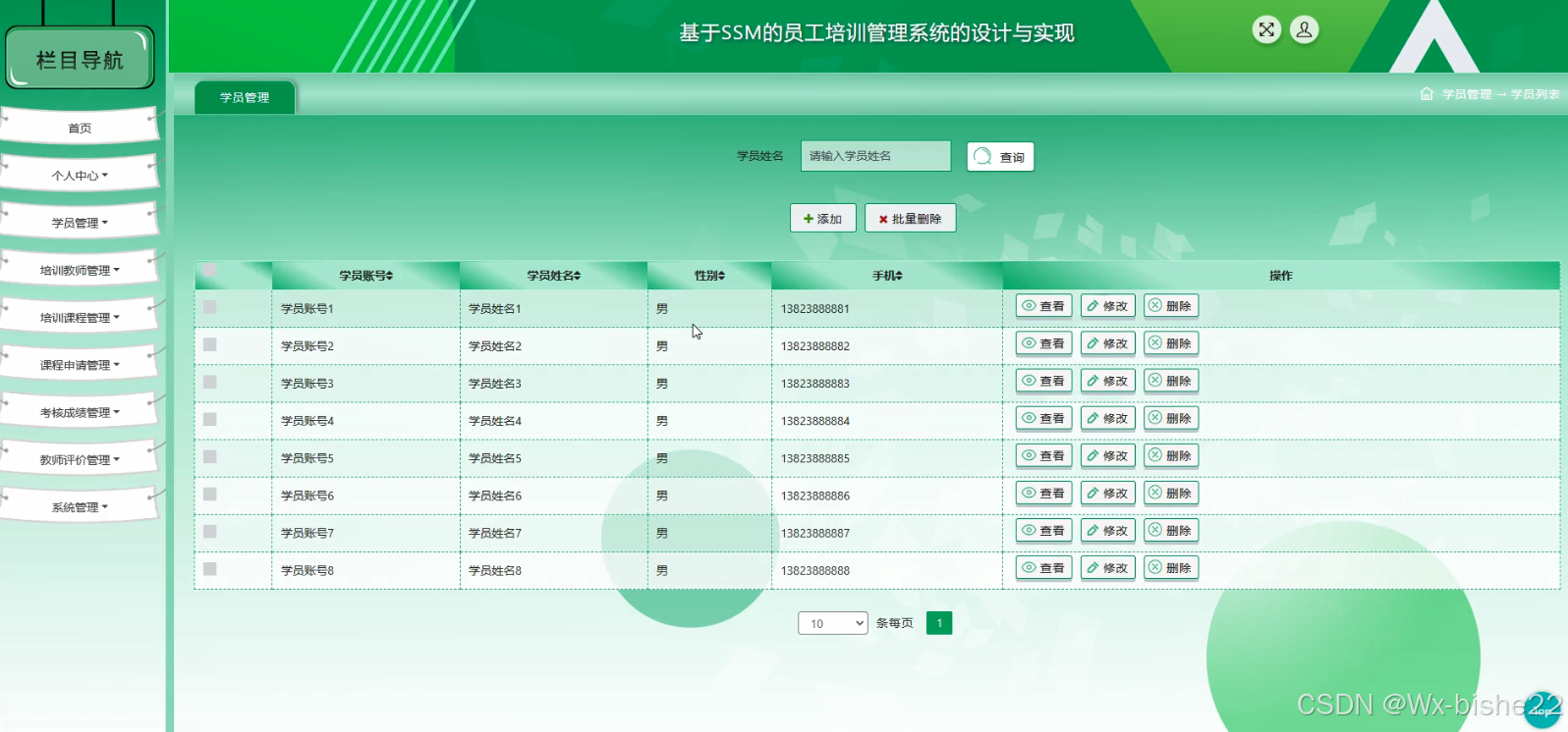 计算机毕业设计之基于ssm的员工培训管理系统的设计与实现企业新员工培训系统的设计与实现毕业设计 Csdn博客