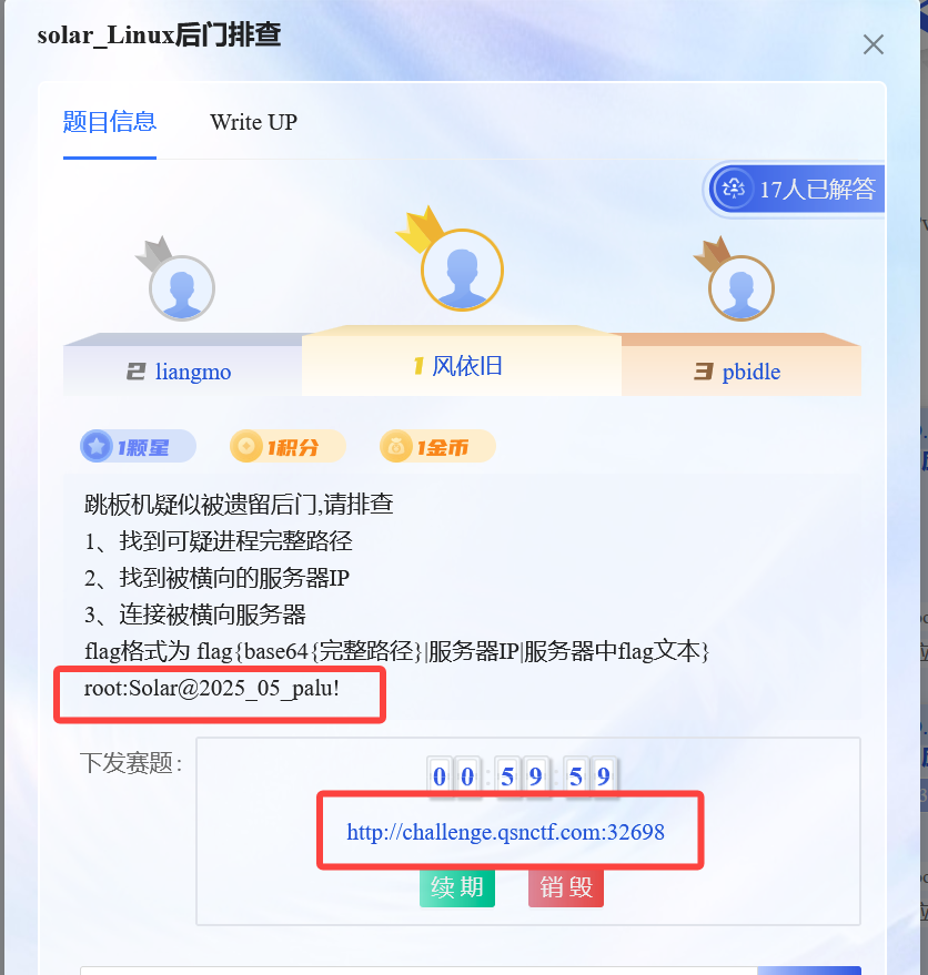 第二届Parloo杯——应急响应主线学习-CSDN博客
