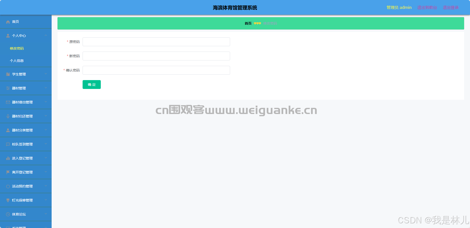 海滨体育馆管理系统 Springbootvue Csdn博客 3748