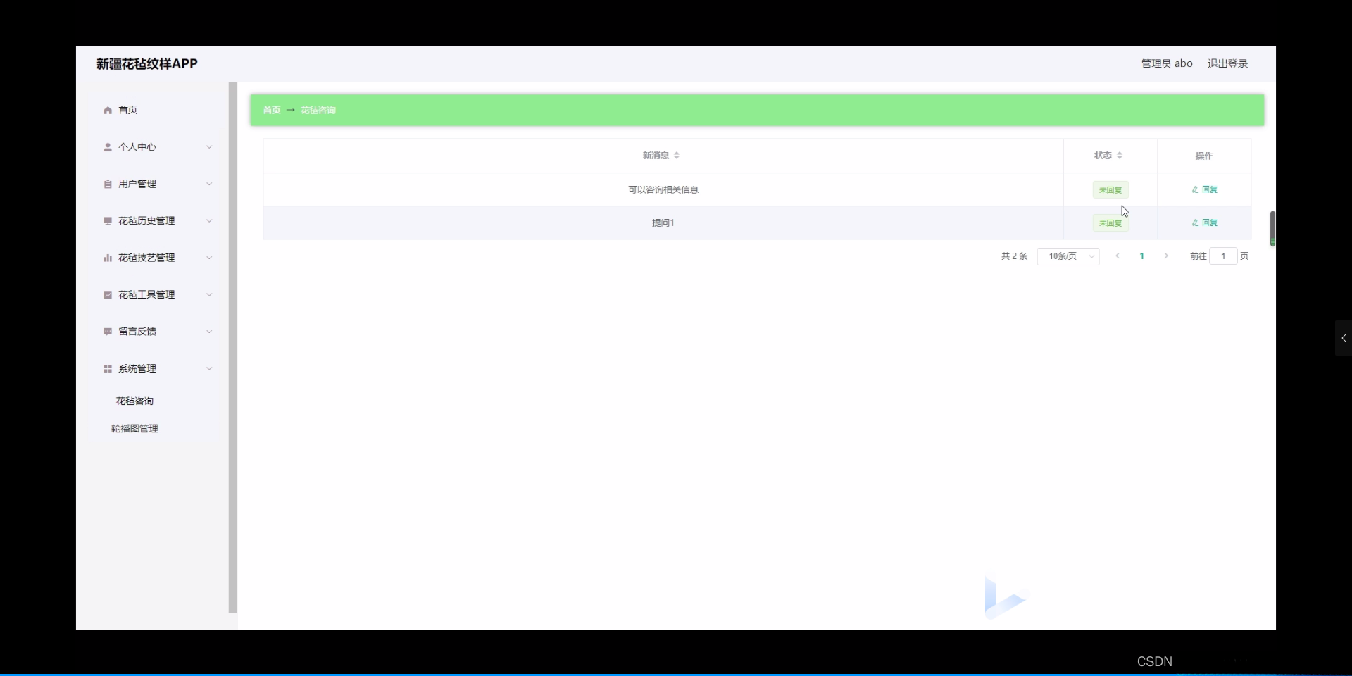 [附源码]计算机毕业设计Python+uniapp新疆花毡纹样APPgpqnk(程序+lw+APP+远程部署)-CSDN博客