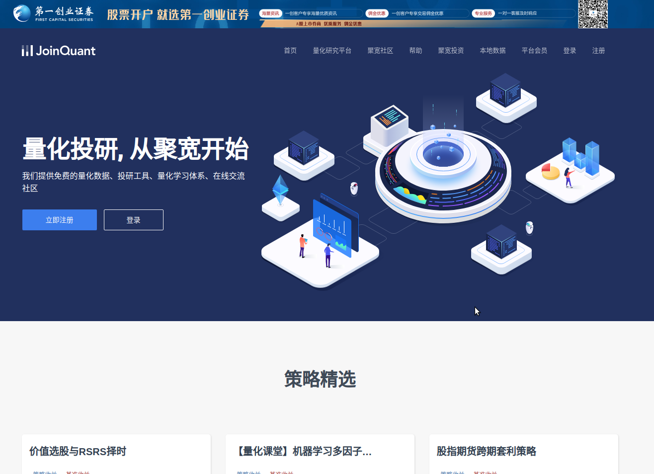 调研几个Quant平台项目，先体验免费版本的。然后在看看收费情况。BigQuant 量化平台比较方便，界面和操作都比较丰富-CSDN博客