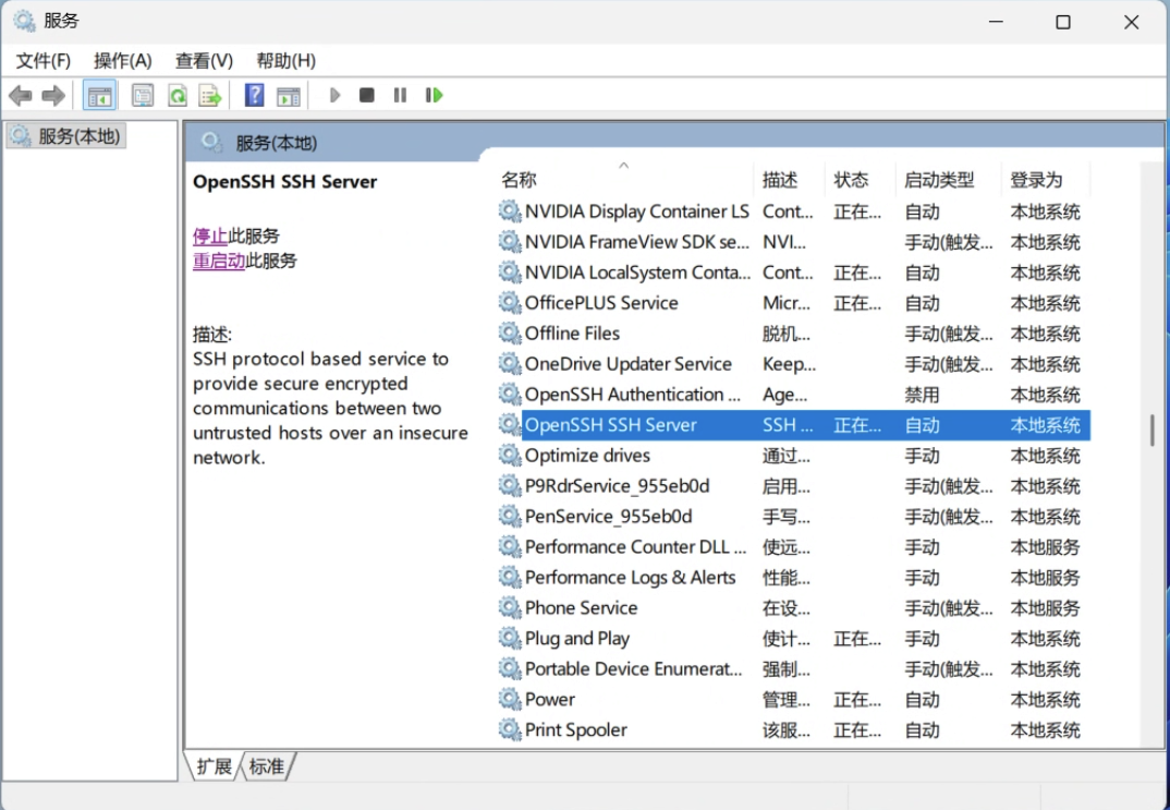 cpolar+ssh实现内网穿透+密钥登陆-CSDN博客