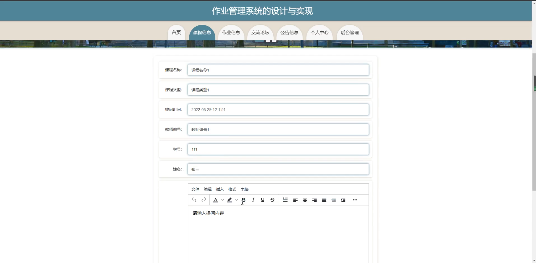 JSP作业管理系统的设计与实现962nh--（程序+源码+数据库+调试部署+开发环境）-CSDN博客