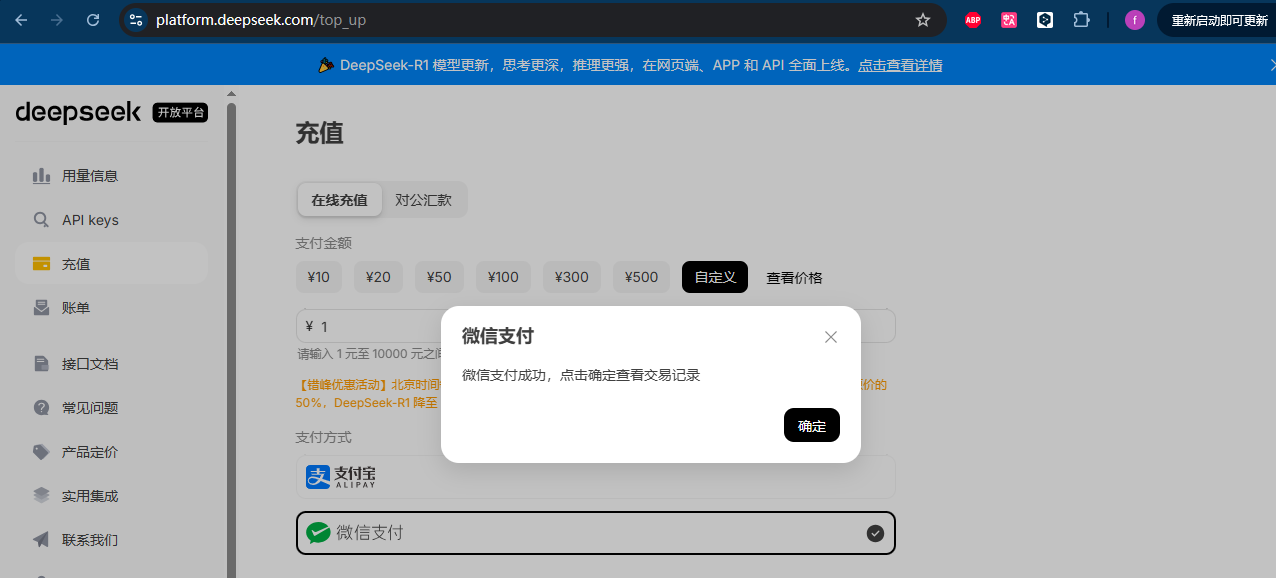 图文详解DeepSeek API Key配置教程_deepseek apikey-CSDN博客