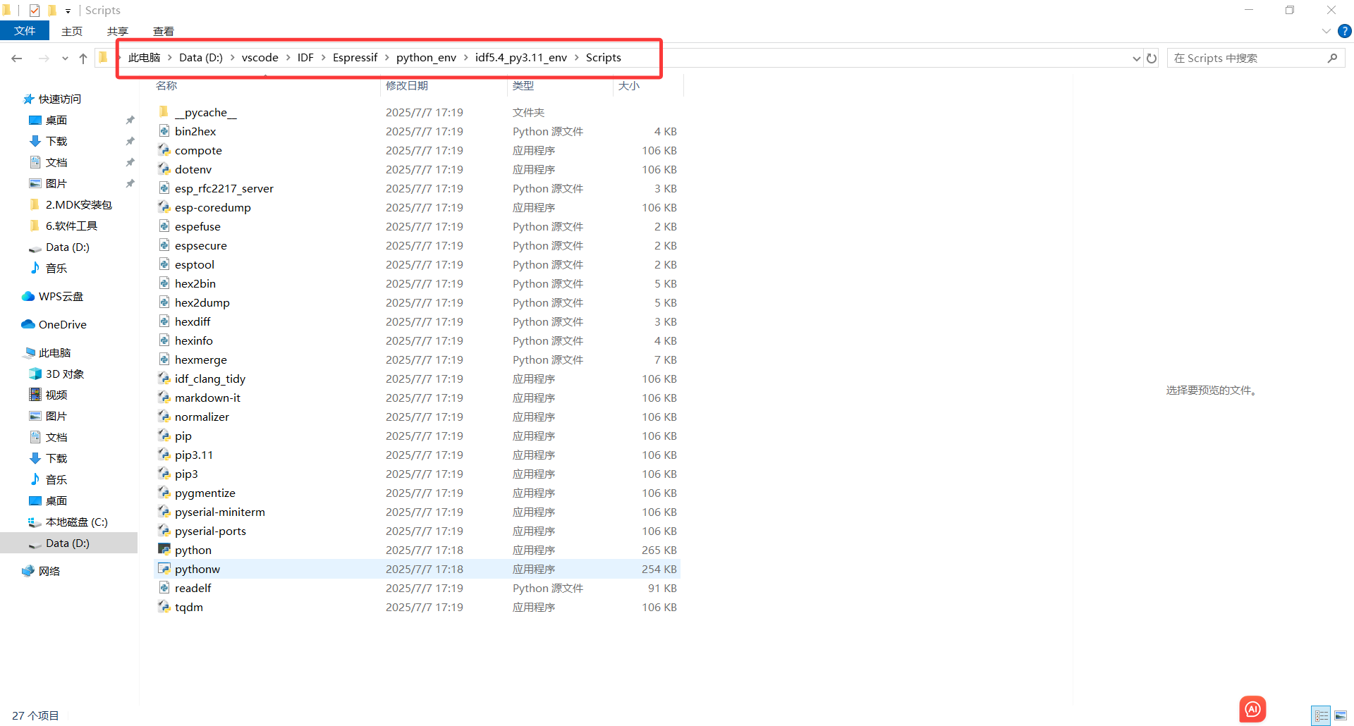 Vscode配置esp32包含的问题和解决方法（百分百成功）vscode Esp32 Csdn博客