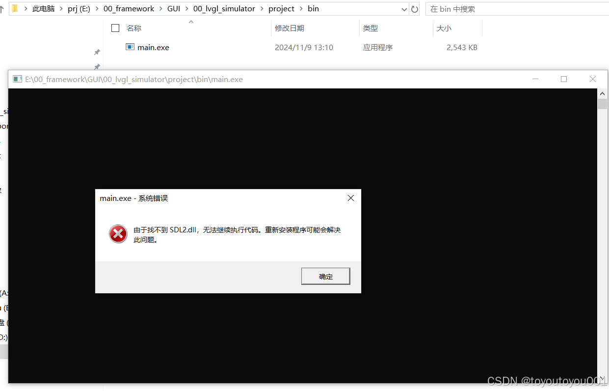 LVGL库开发win程序mingw+SDL+cmake+lvgl模拟器_lvgl开发windows应用-CSDN博客