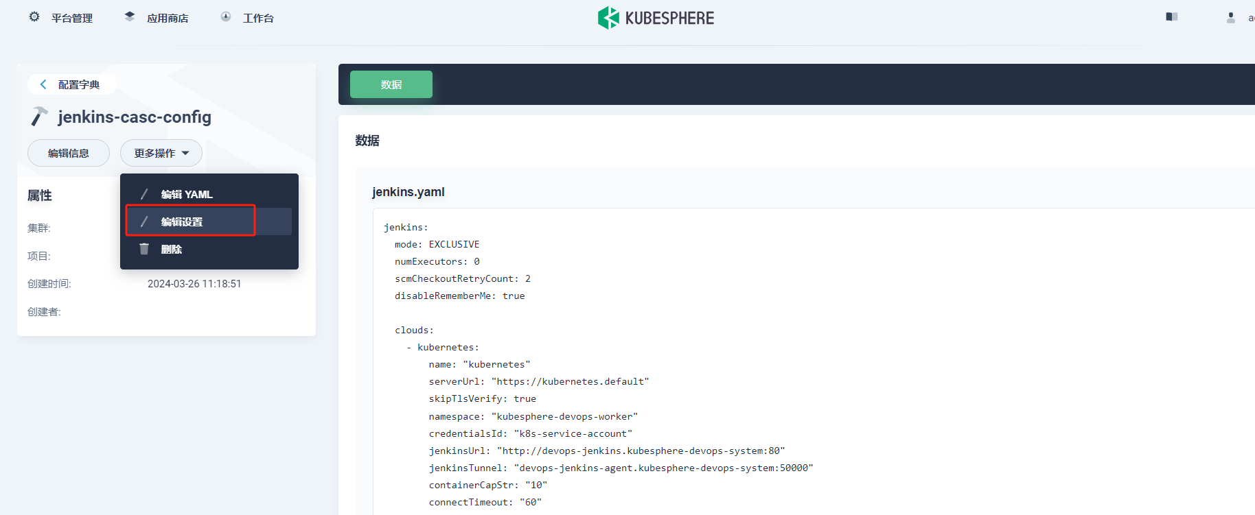 Kubesphere流水线工具镜像maven-build升级到java17全过程_builder-maven jdk17-CSDN博客