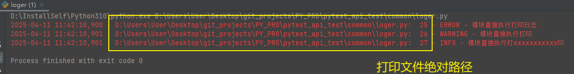 Python优化日志格式,输出相对路径python Logger 打印文件路径时只打印相对路径 Csdn博客
