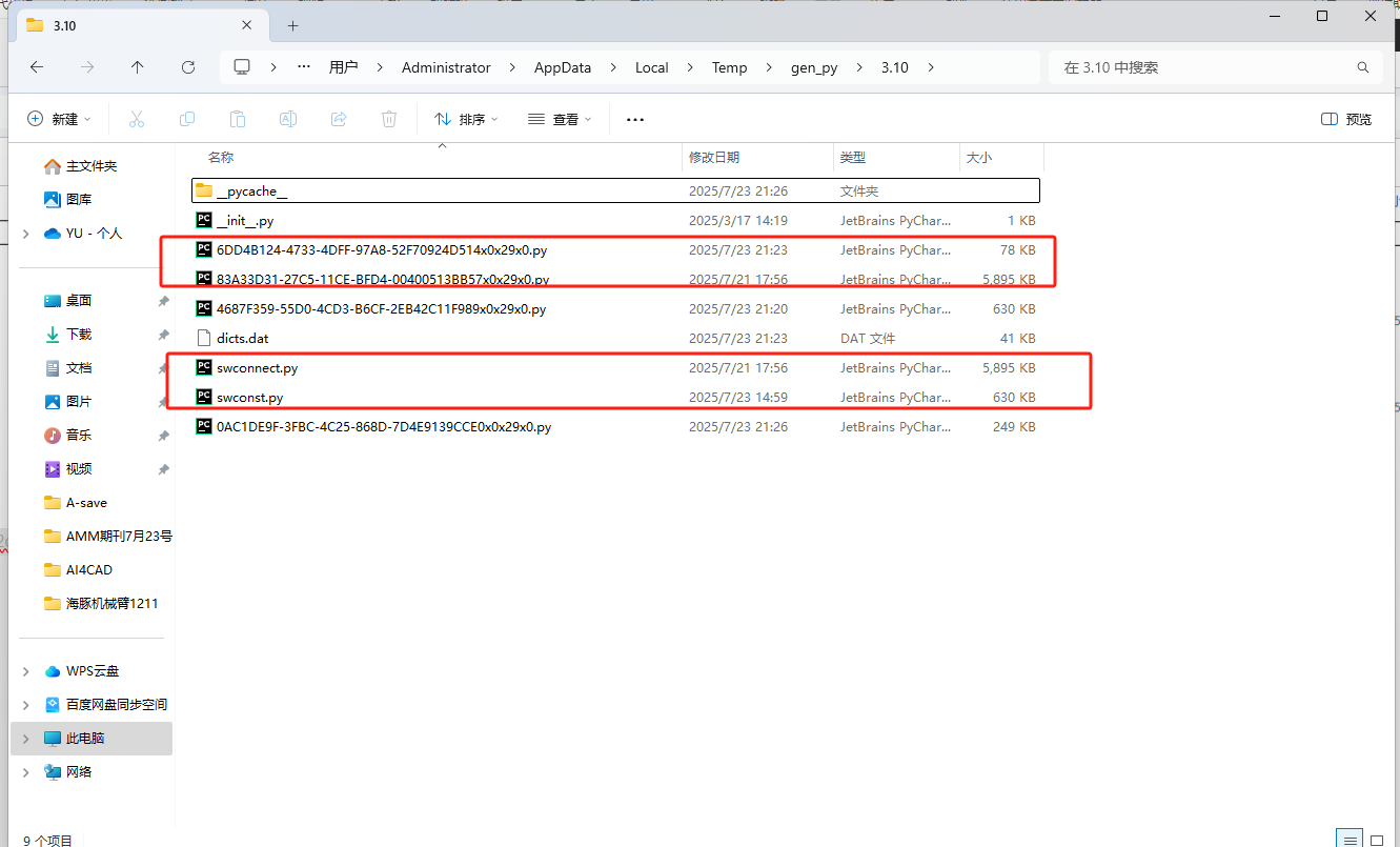 AI4CAD：利用 Python 实现 SolidWorks 自动化建模小尝试（基于Python的Solidworks二次开发）_python ...