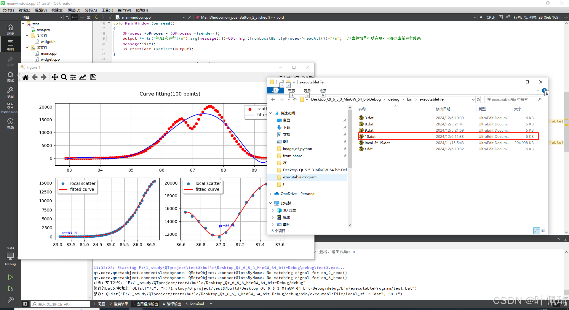 QT学习笔记-调用外部程序（exe或bat文件）_qt调用外部程序-CSDN博客