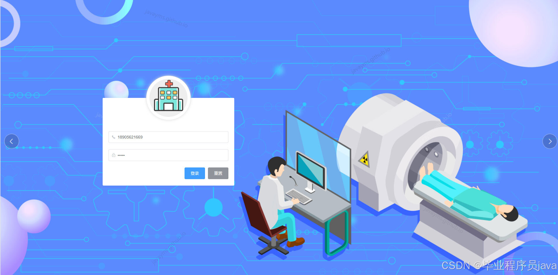 基于javaweb和mysql的springboot医院管理系统(java+springboot+maven+mybatis+vue ...