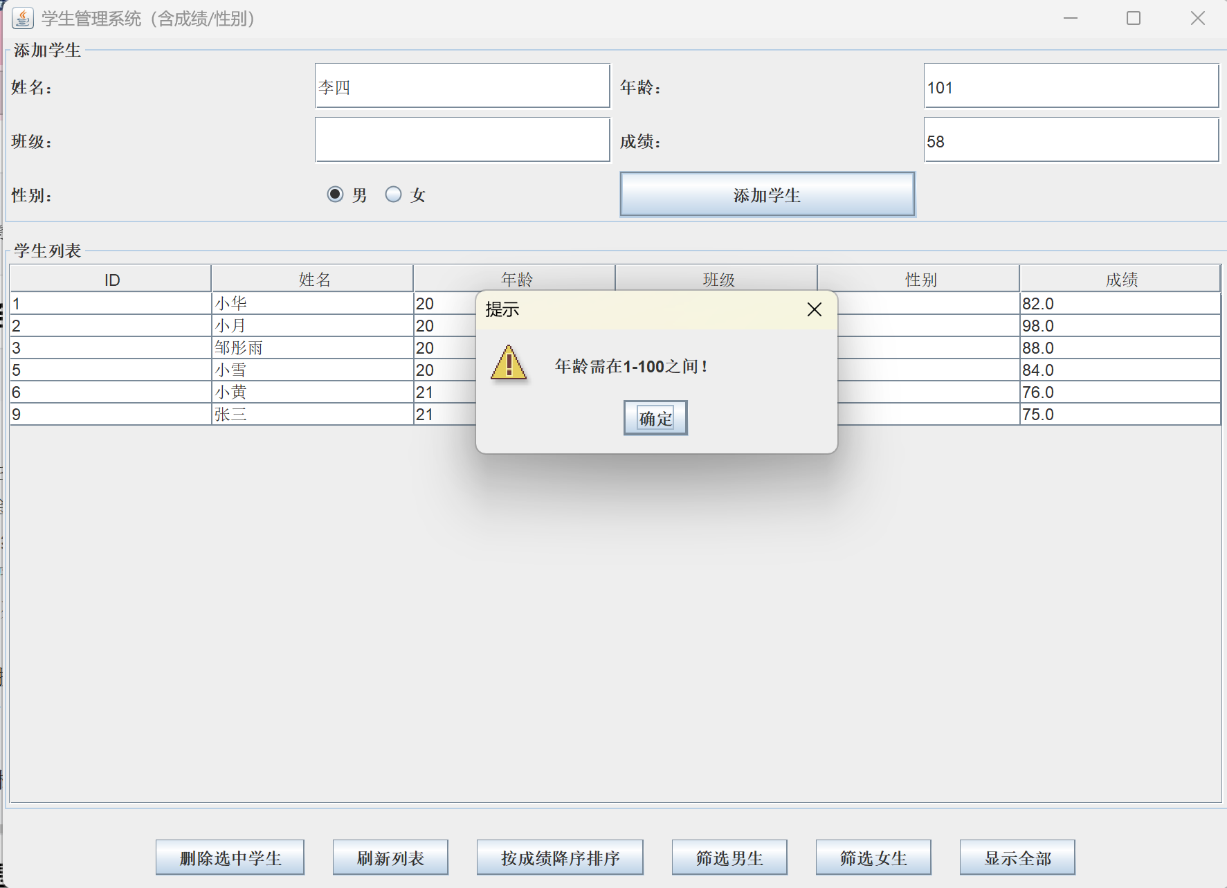 Java Swing实战：学生管理系统（SQLite数据库+桌面可执行Jar）-CSDN博客