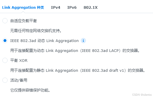 群晖lacp连接juniper srx550M 配置-CSDN博客
