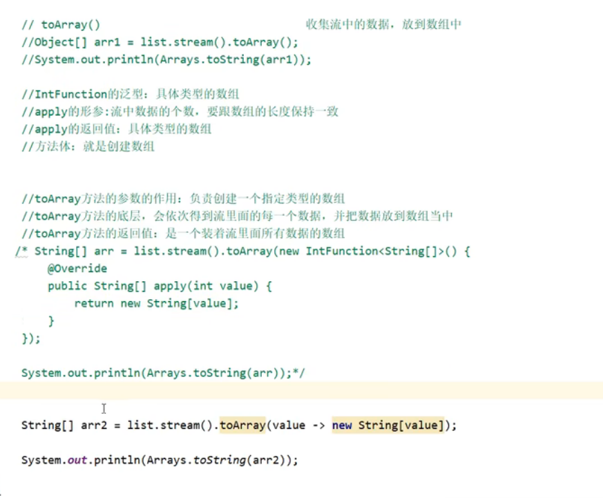 Day25 Stream流-CSDN博客