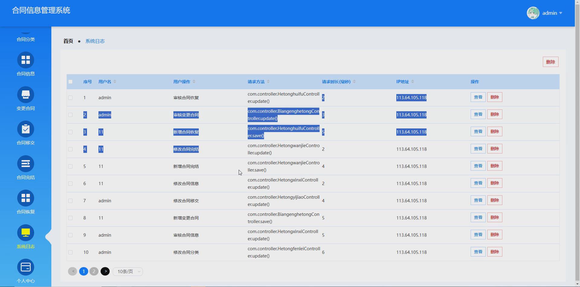 java+vue+springboot企业合同信息管理系统_springboot企业合同信息系统-CSDN博客