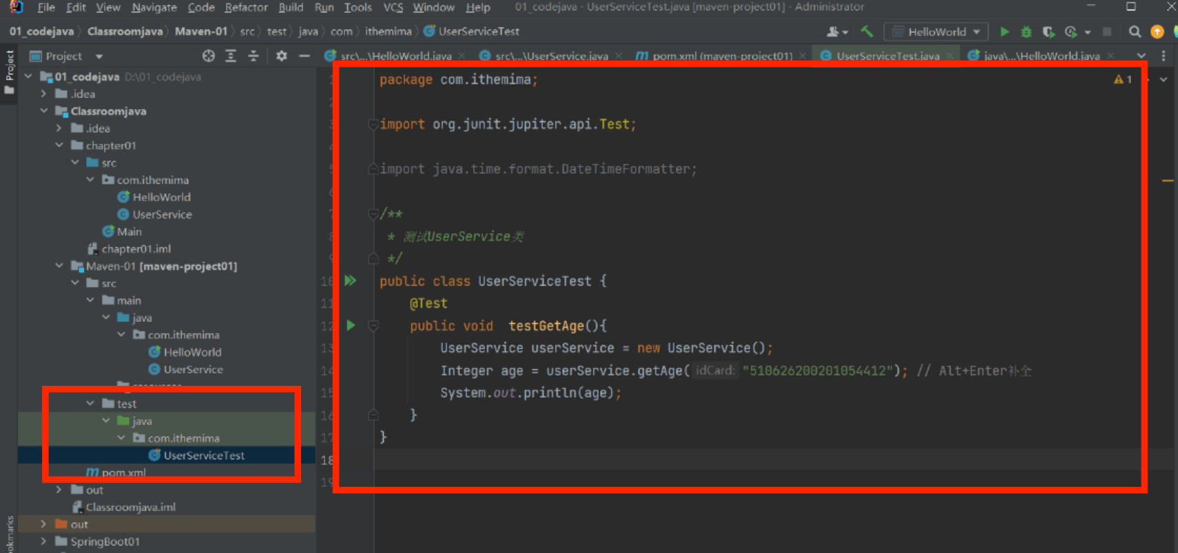 Junit测试-CSDN博客