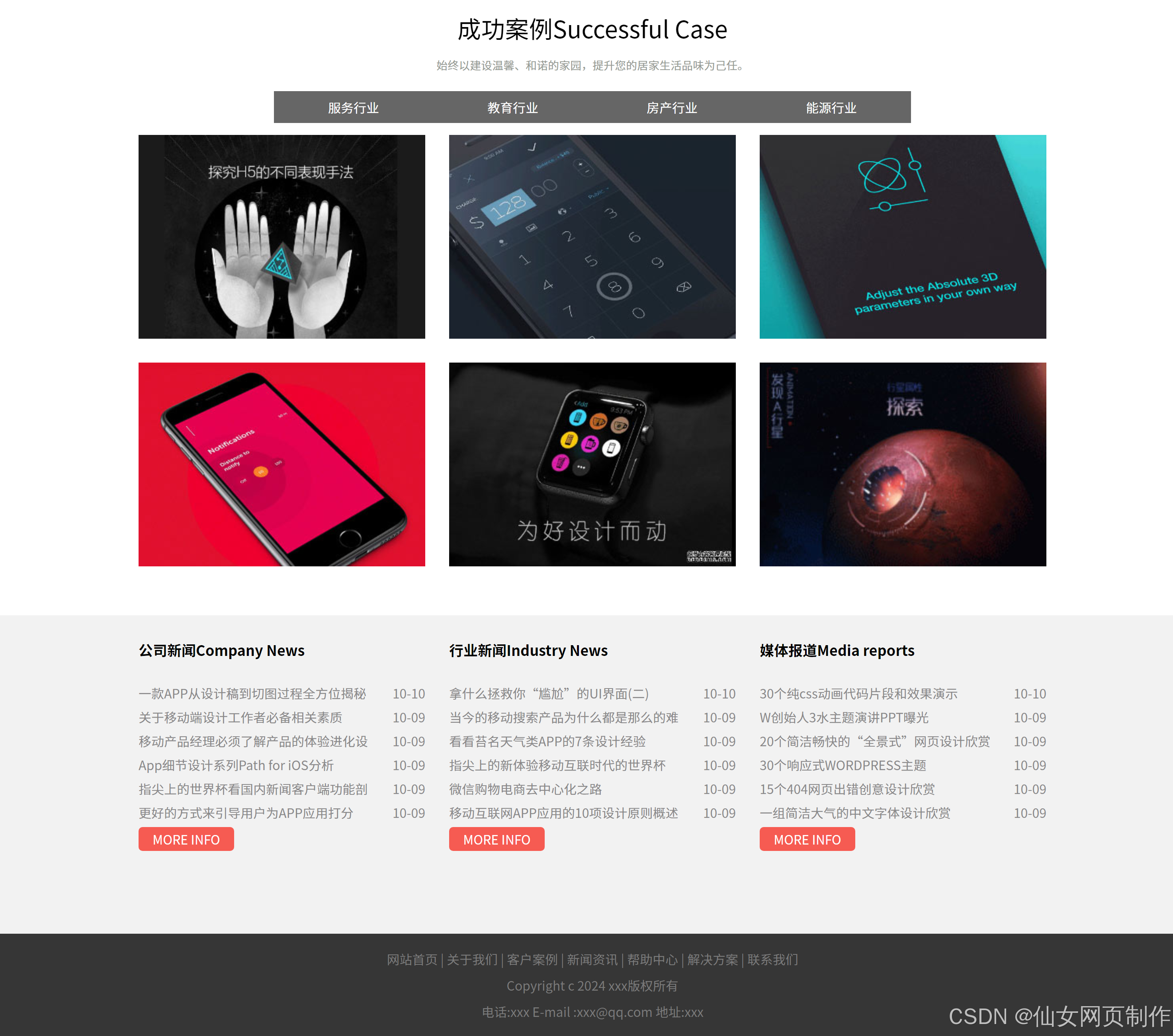 211 大学生html5期末大作业 ―【简洁的网络营销公司网站首页1页】 Web前端网页制作 Html5css3网络信息制作与发布大作业1 5 Csdn博客