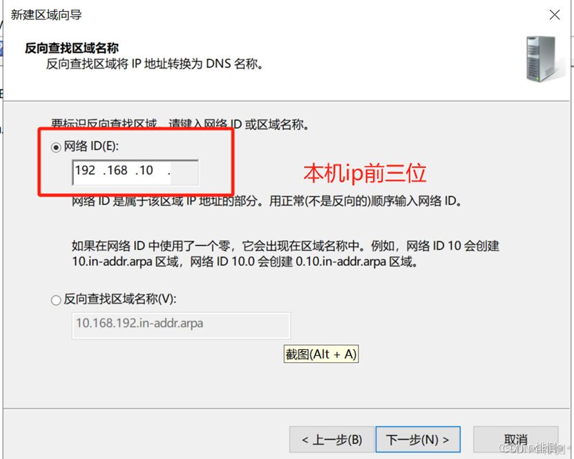 Windows11 IIS+DNS搭建ssl证书网站_win11 ssl证书-CSDN博客