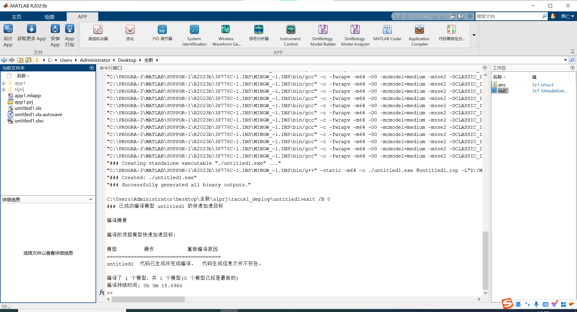 Simulink打包为exe，在Runtime环境下运行（手把手教程）_simulink封装可执行文件-CSDN博客