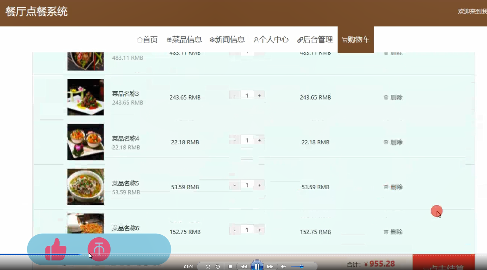 ssm的餐厅点餐系统的设计与实现+vue-CSDN博客