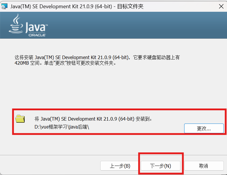 一.java工具包下载安装+ 集成开发工具 idea下载安装-CSDN博客