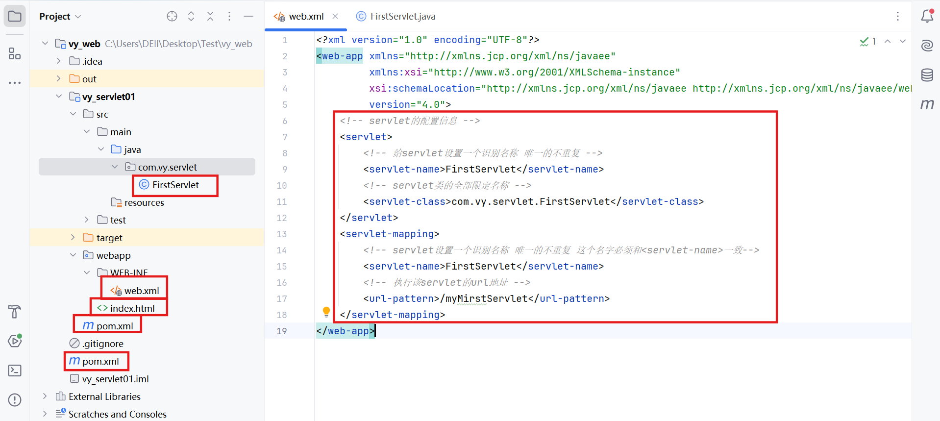 Java Web开发基础：项目搭建、Servlet配置与表单处理_javaweb servlet项目搭建-CSDN博客