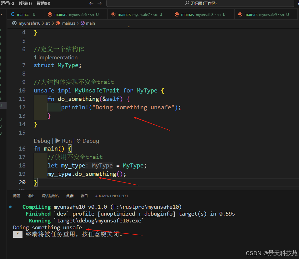 【Rust unsafe】Rust 不安全代码unsafe详细用法实战-CSDN博客