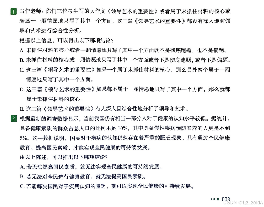 20240819逻辑Q-CSDN博客