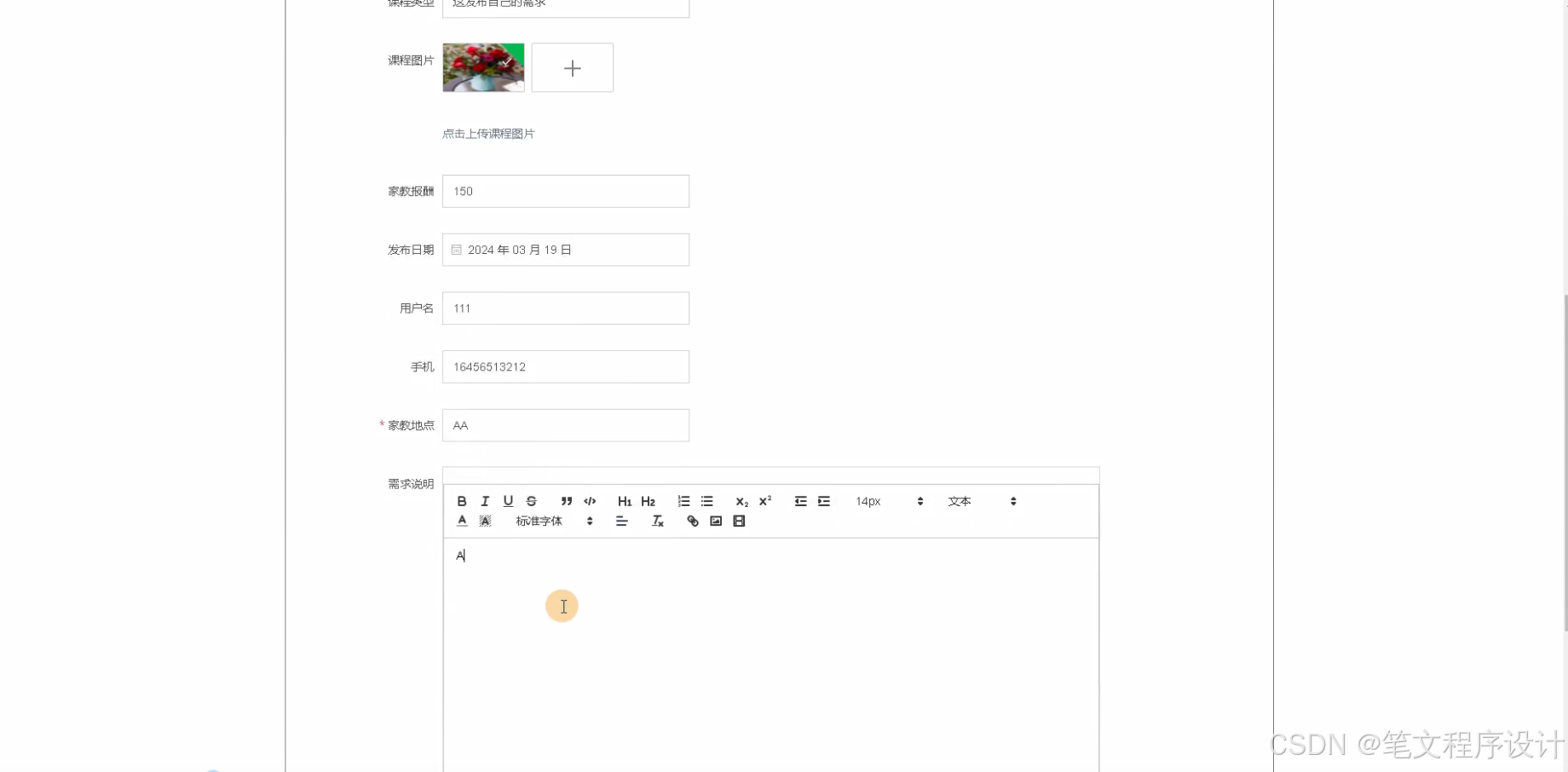 Springboot毕设基于和vue的家教平台的设计与实现源码论文部署 Csdn博客
