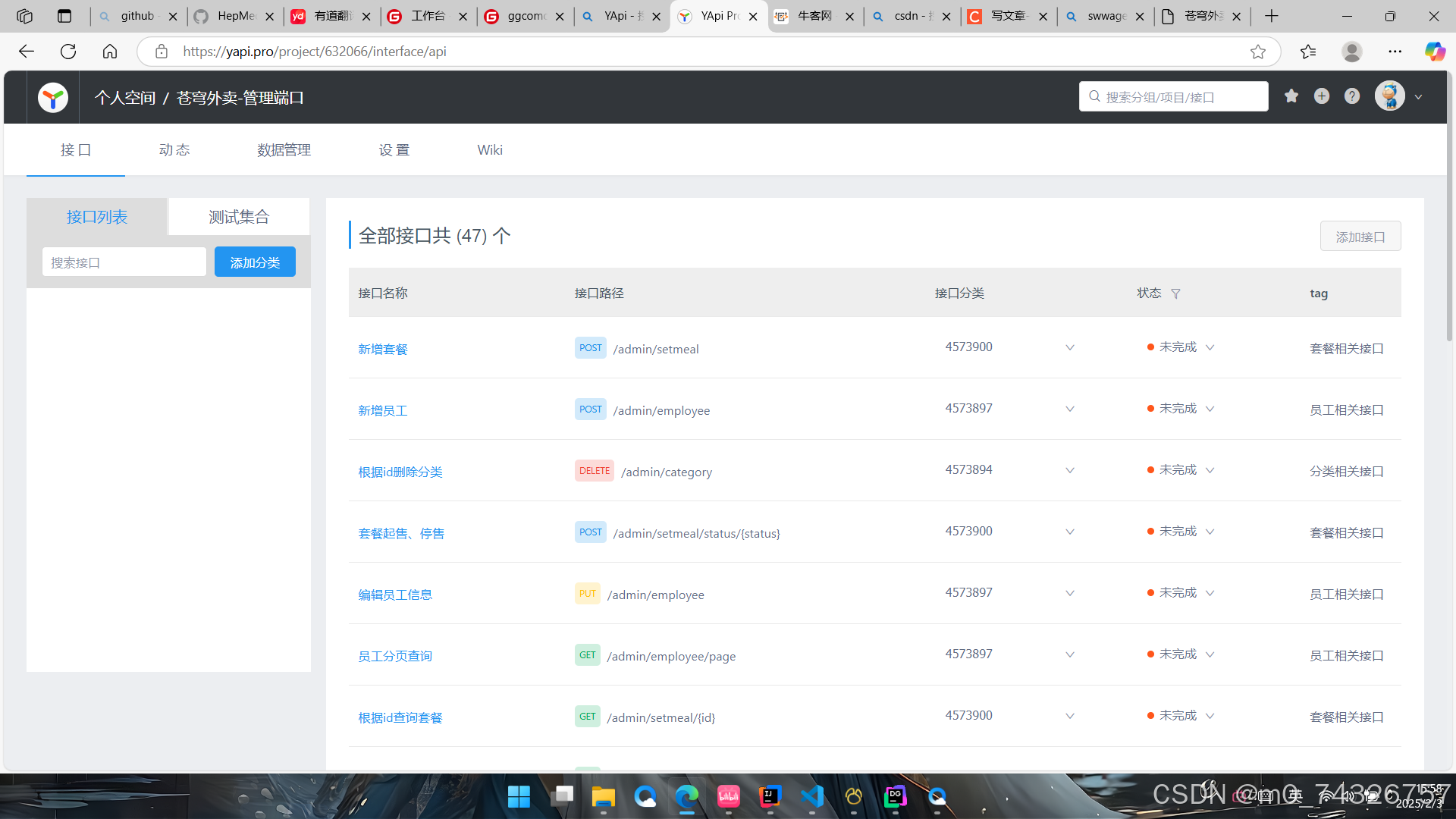 swagger与YApi-CSDN博客