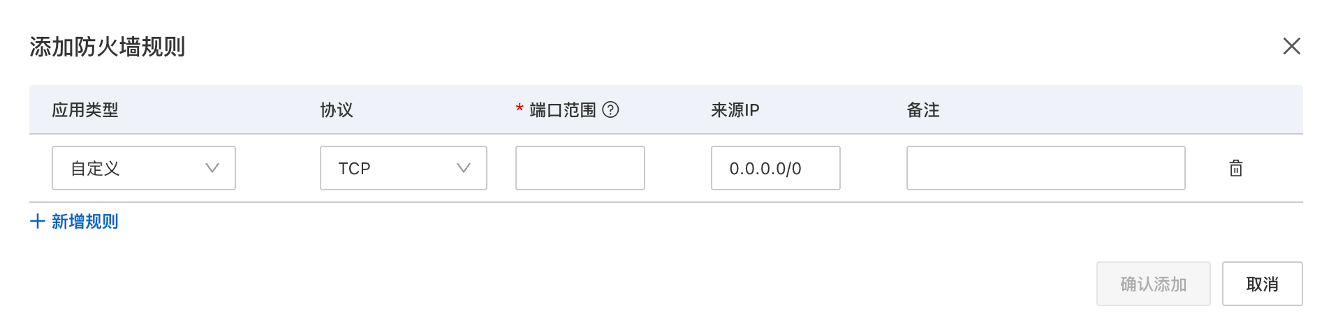 阿里云 Ubuntu 使用 Tinyproxy 搭建轻量级 HTTP 代理服务器_阿里云轻量云服务器搭建代理-CSDN博客
