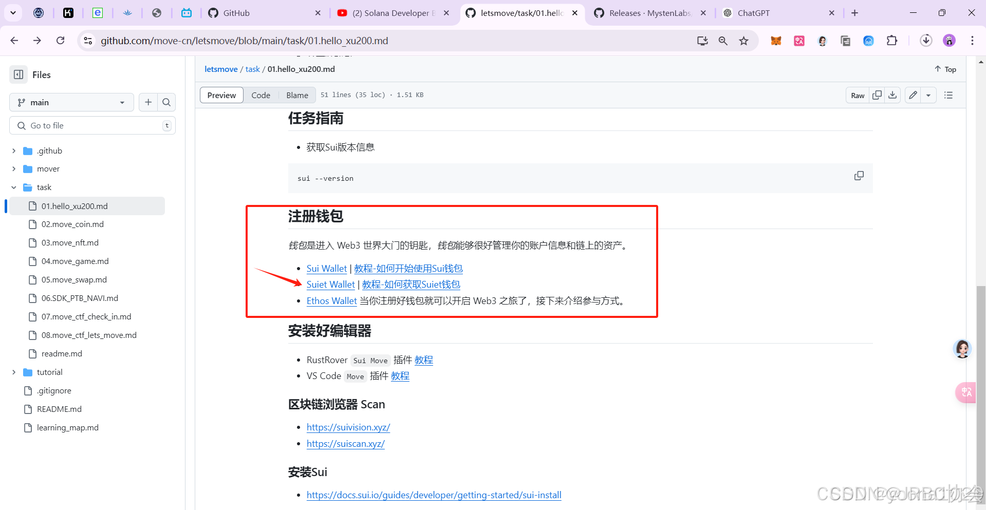 Sui学习_sui文档-CSDN博客