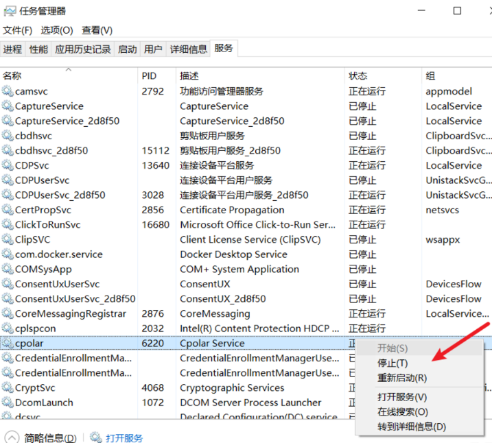 内网穿透-cpolar_cpolar内网穿透-CSDN博客