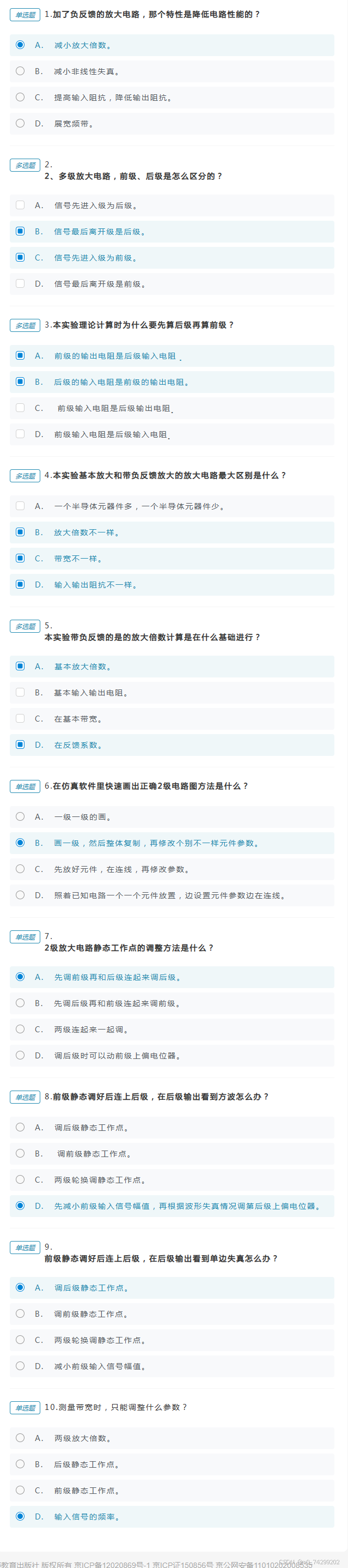 SWUST‘ICC（模拟部分）_swust icc-CSDN博客