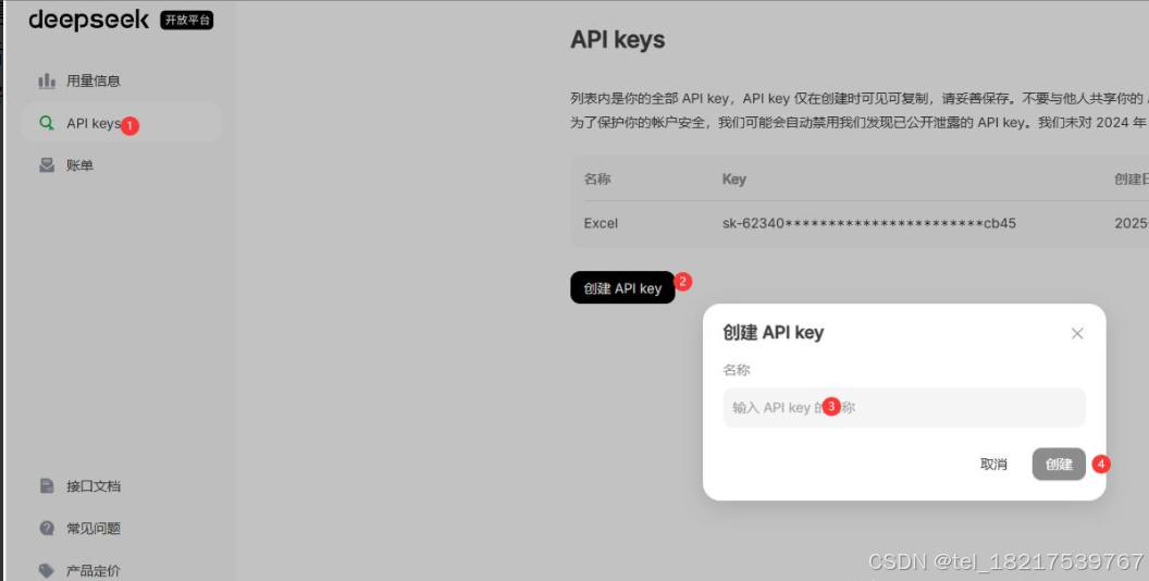 如何将DeepSeek嵌入到Excel_deepseek excel插件包-CSDN博客