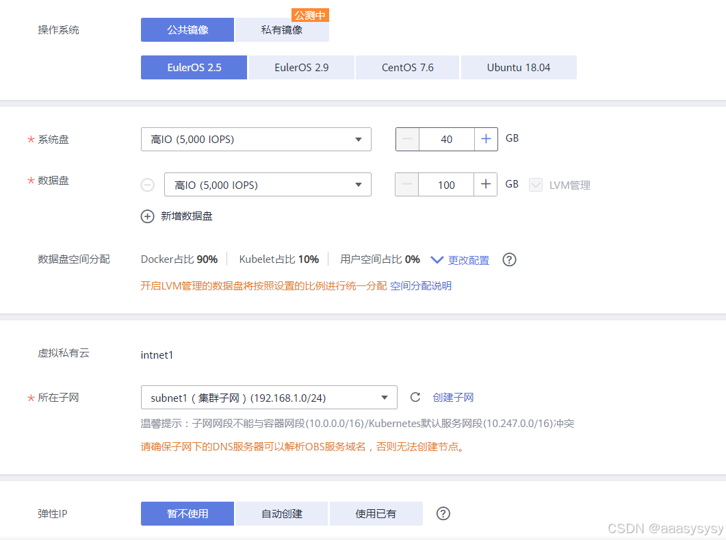 cce搭建_cce集群-CSDN博客
