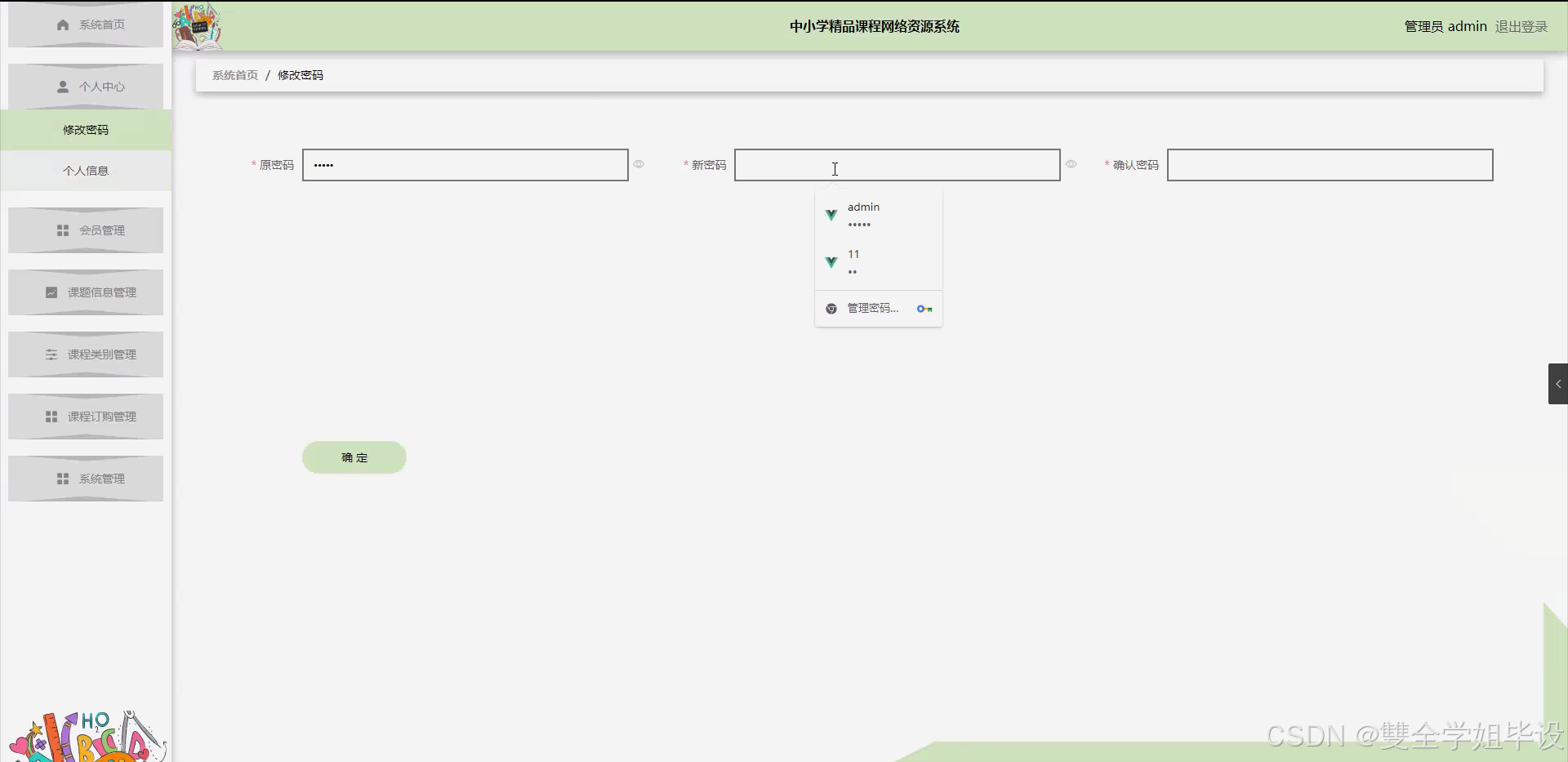 Python毕设中小学精品课程网络资源系统8sa61程序论文中小学python社团课程资源 Csdn博客
