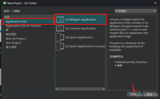 【Qt 安装】Windows系统安装 Qt & 在 VS 配置 Qt 环境教程 _windows安装qt-CSDN博客