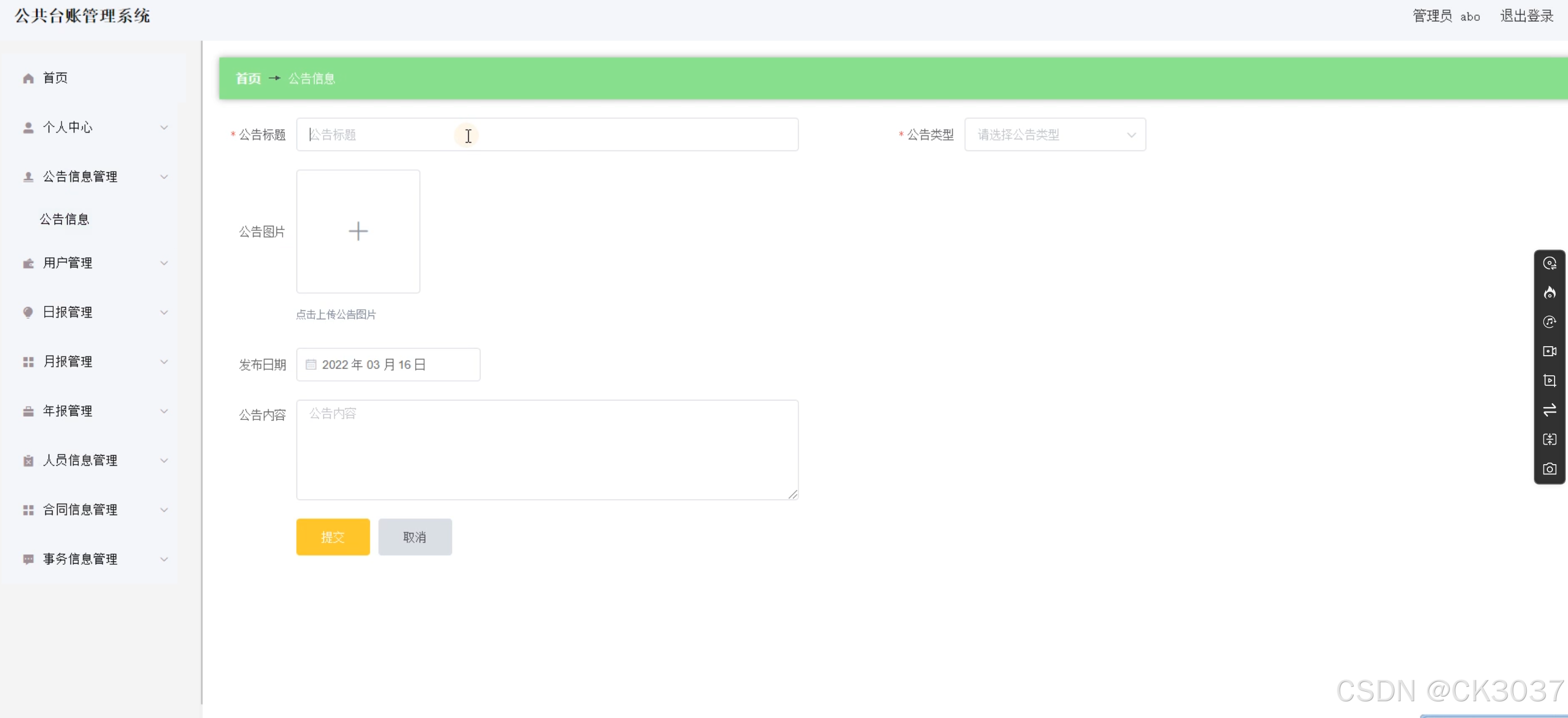 Springboot公共台账管理系统5d5ba(程序源码数据库调试部署开发环境)台账管理系统 开源 Csdn博客
