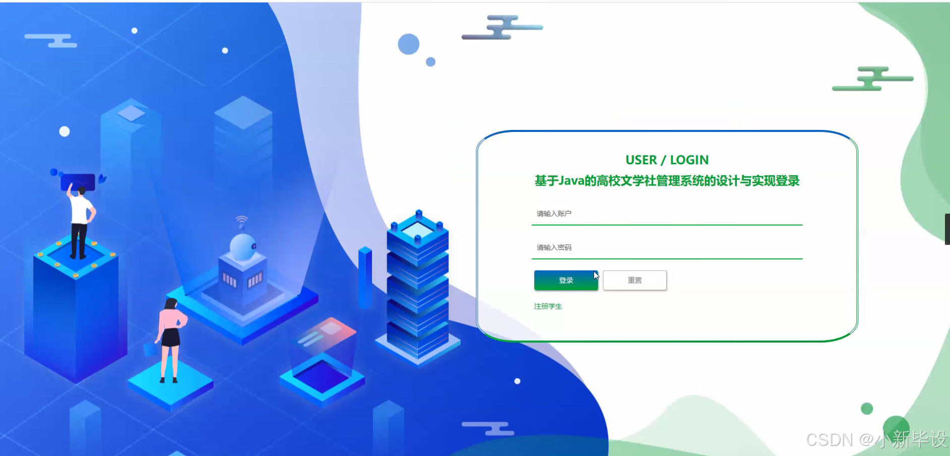Springboot毕设基于java的高校文学社管理系统的设计与实现源码论文部署 Csdn博客