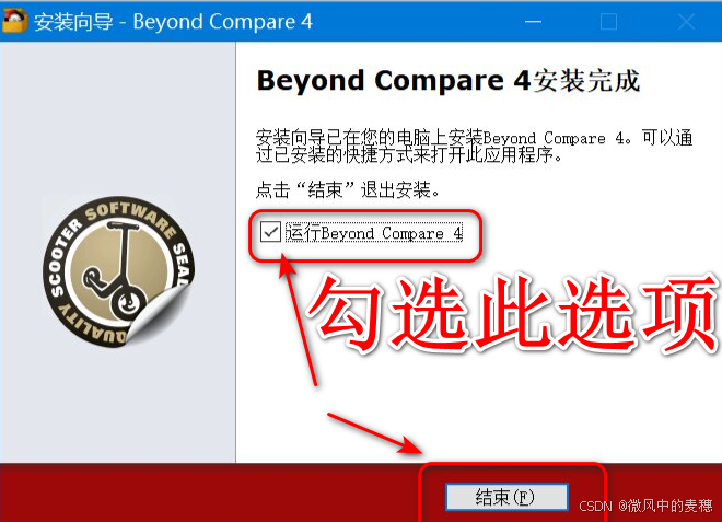 【实用办公工具】Beyond Compare 4终极指南：比对软件神器Beyond Compare的下载安装详细图文教程-CSDN博客