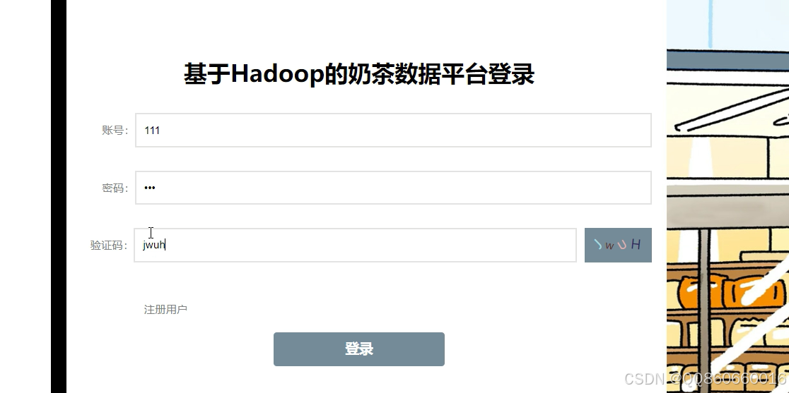 基于SpringBoot+Vue+Hadoop的奶茶数据平台设计和实现(源码+论文+PPT+部署文档教程等)-CSDN博客