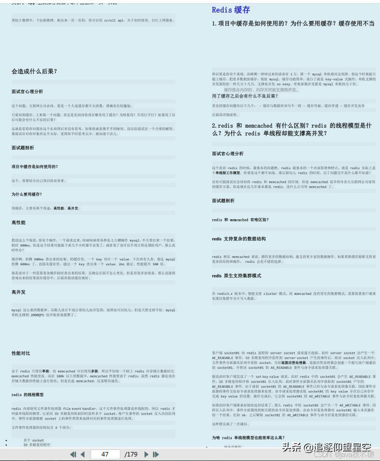 真香！180页100+题15W+字解析的《Java高级面试指南》，果断收下！-CSDN博客
