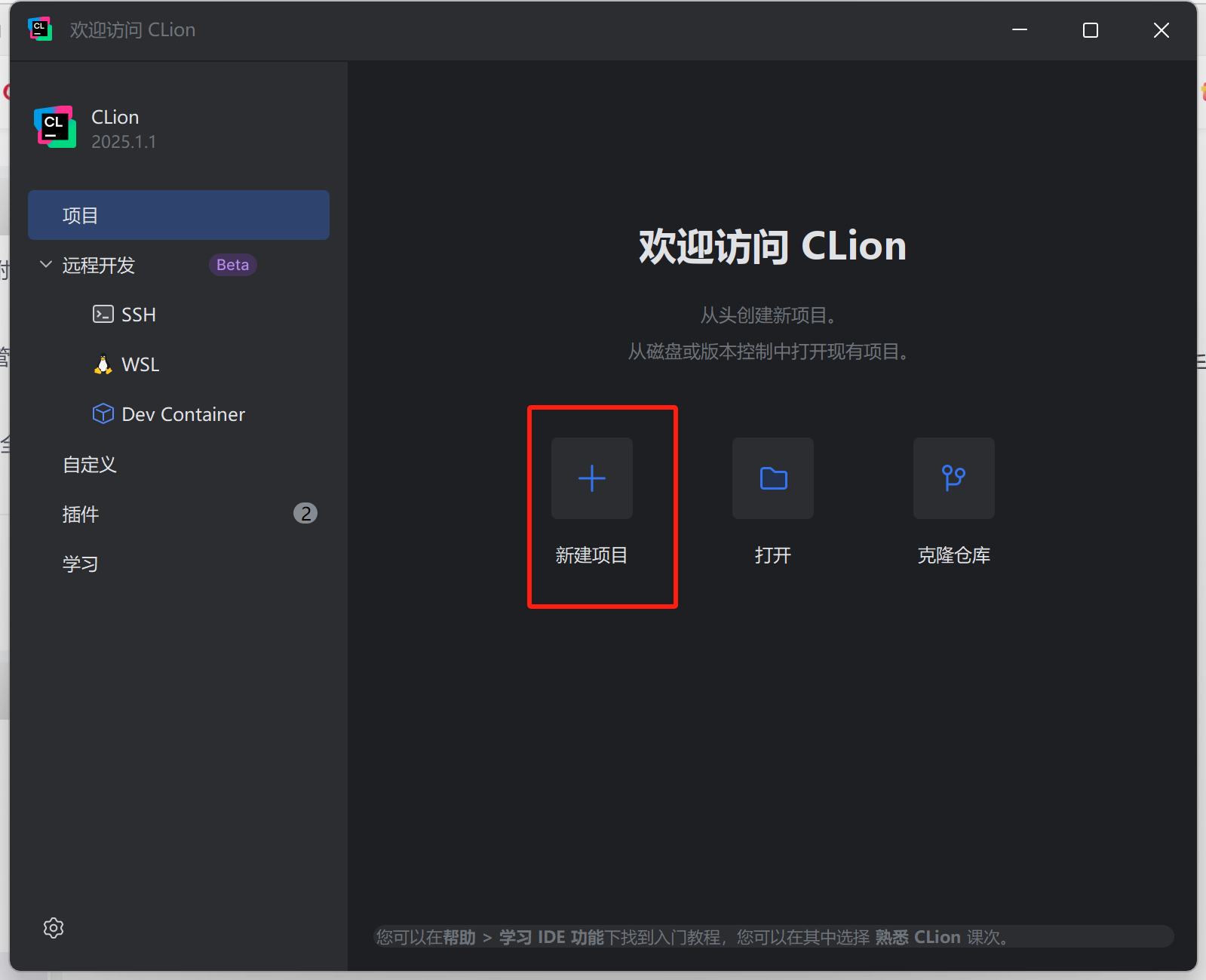 CLion 安装教程_clion安装c++编译器-CSDN博客